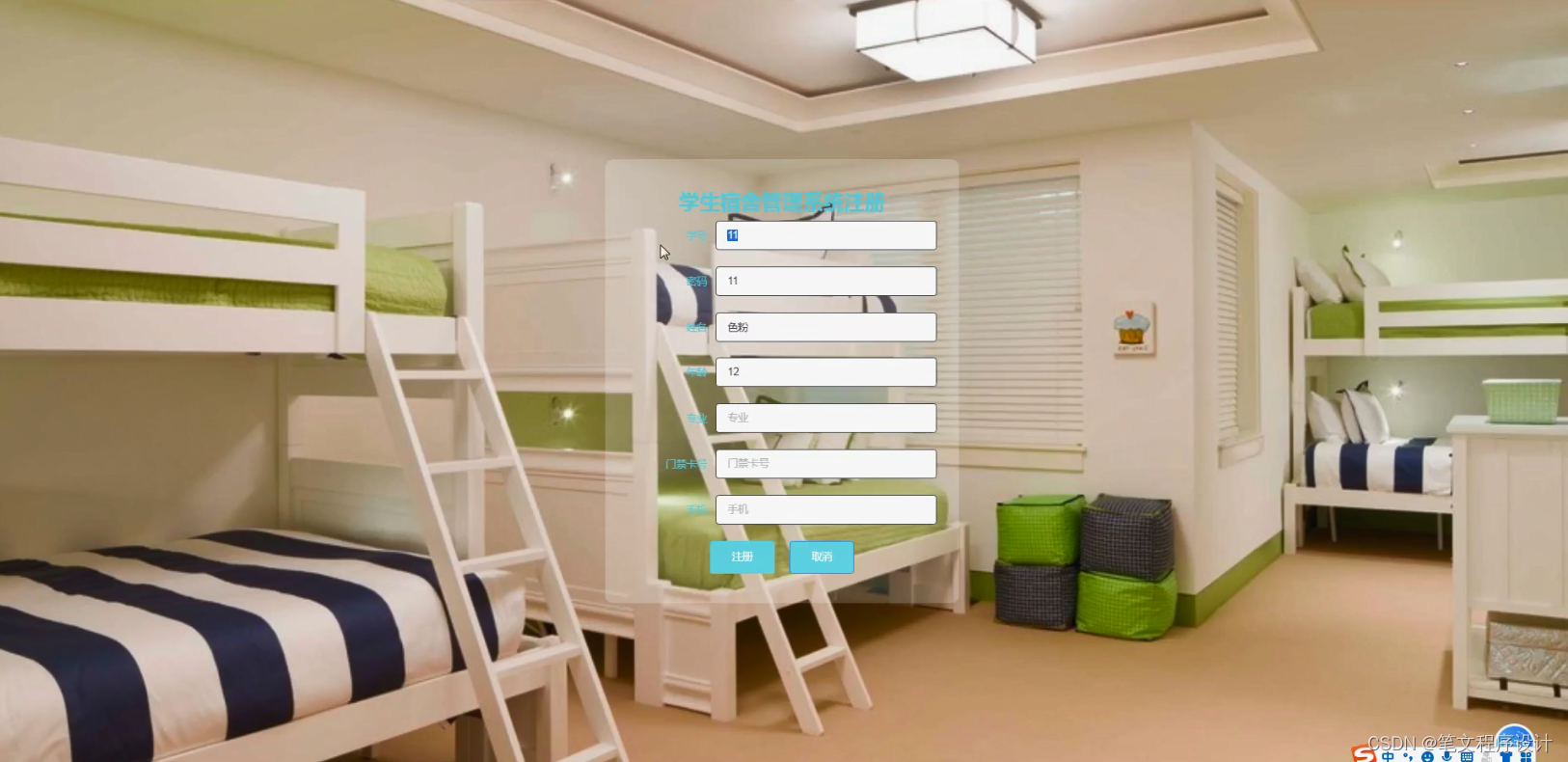 Java学生宿舍管理系统(源码开题)宿管系统 Java 源代码 Csdn博客