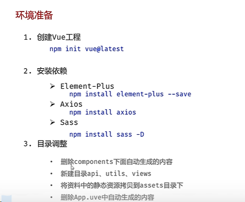 前端那些事20240227pringBoot配置文件-vue工程化-环境准备-CSDN博客