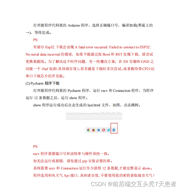 Esp32python获取天气数据pyechrts（html）显示esp32天气时钟 Python Csdn博客