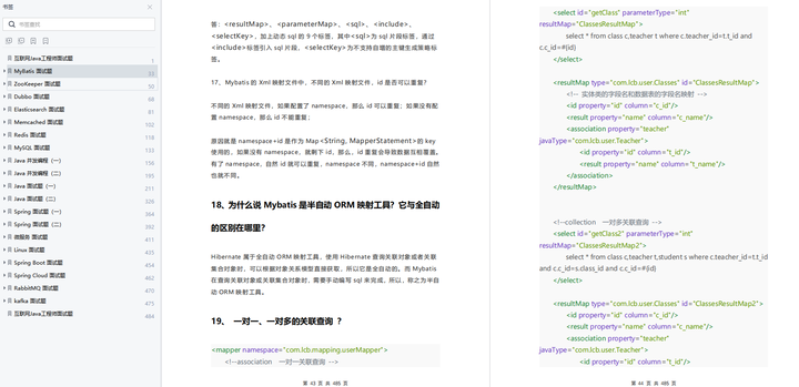 京东新招1.5W！互联网工程师Java面试知识精华已助1500人成功入职-CSDN博客