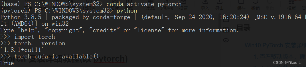 Win10 安装 CUDA（CUDA Toolkit）、cuDNN + PyTorch 详细教程_cuda安装-CSDN博客