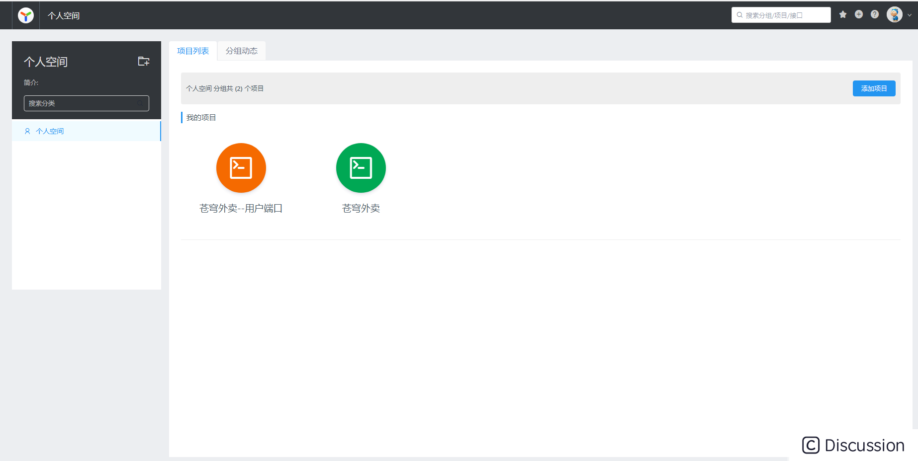 使用YApiPro进行接口管理-CSDN博客