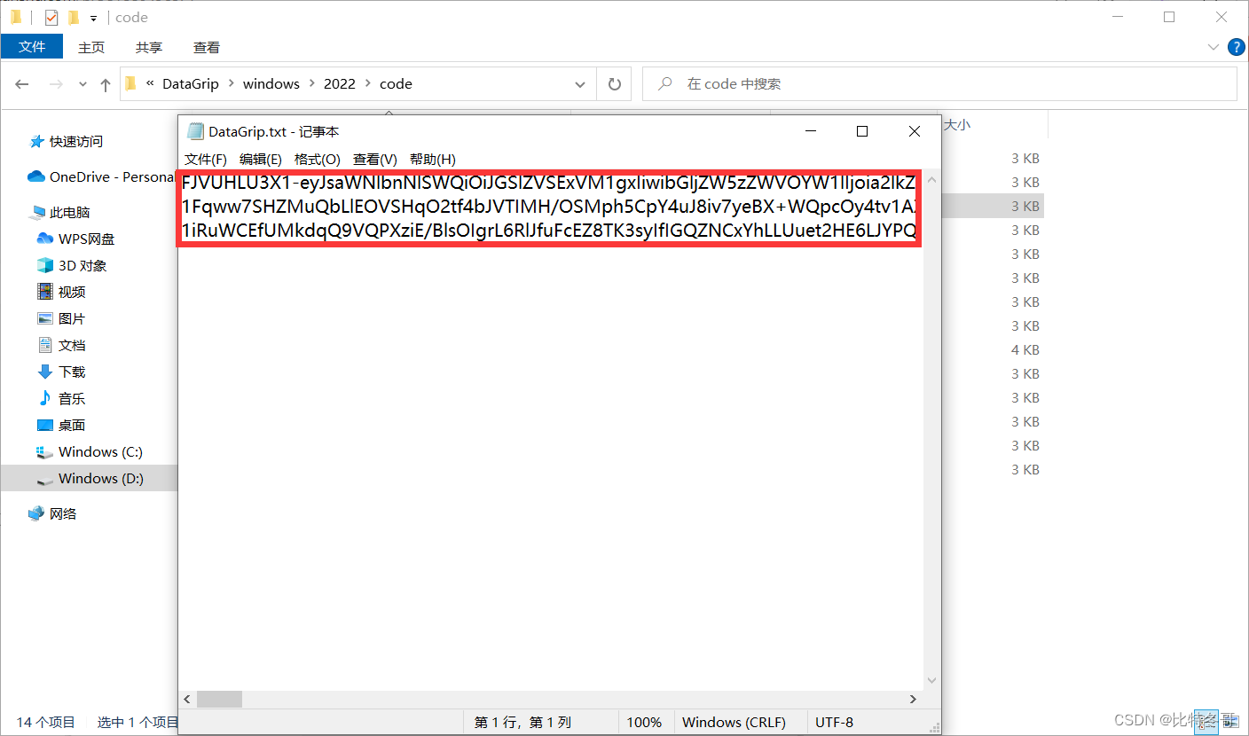 DataGrip 2022 安装教程_datagrip官网-CSDN博客