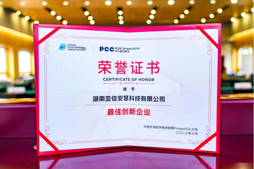 流式数据库引擎备受关注，亚信安慧AntDB数据库受邀参加“2023中国PostgreSQL数据库生态大会”-CSDN博客