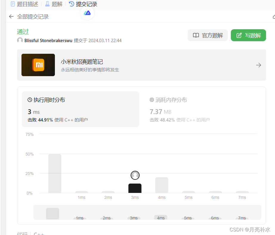 稀碎从零算法笔记day15 Leetcode判断子序列 Csdn博客