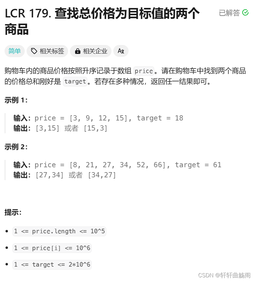 算法——双指针-CSDN博客