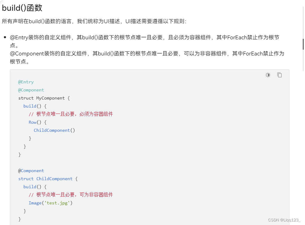 鸿蒙[Compile Result] There should have a root container component.报错解决-CSDN博客