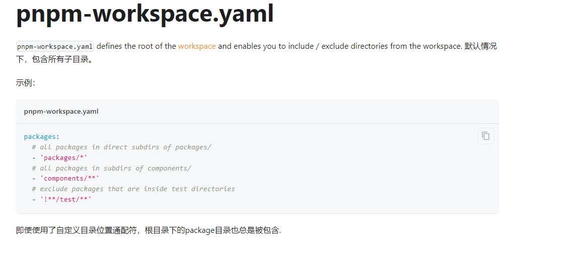 高效前端工程化：Monorepo、pnpm与Vue3集成实战指南_pnpm monorepo 前端-CSDN博客