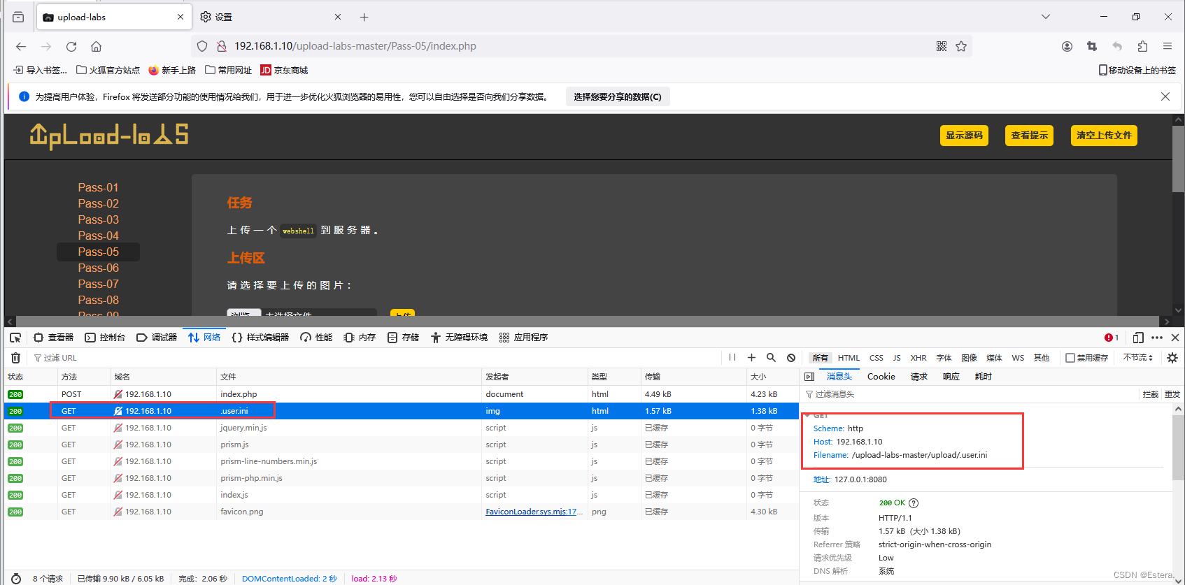 upload-labs第五关教程_uploadlabs第5关-CSDN博客