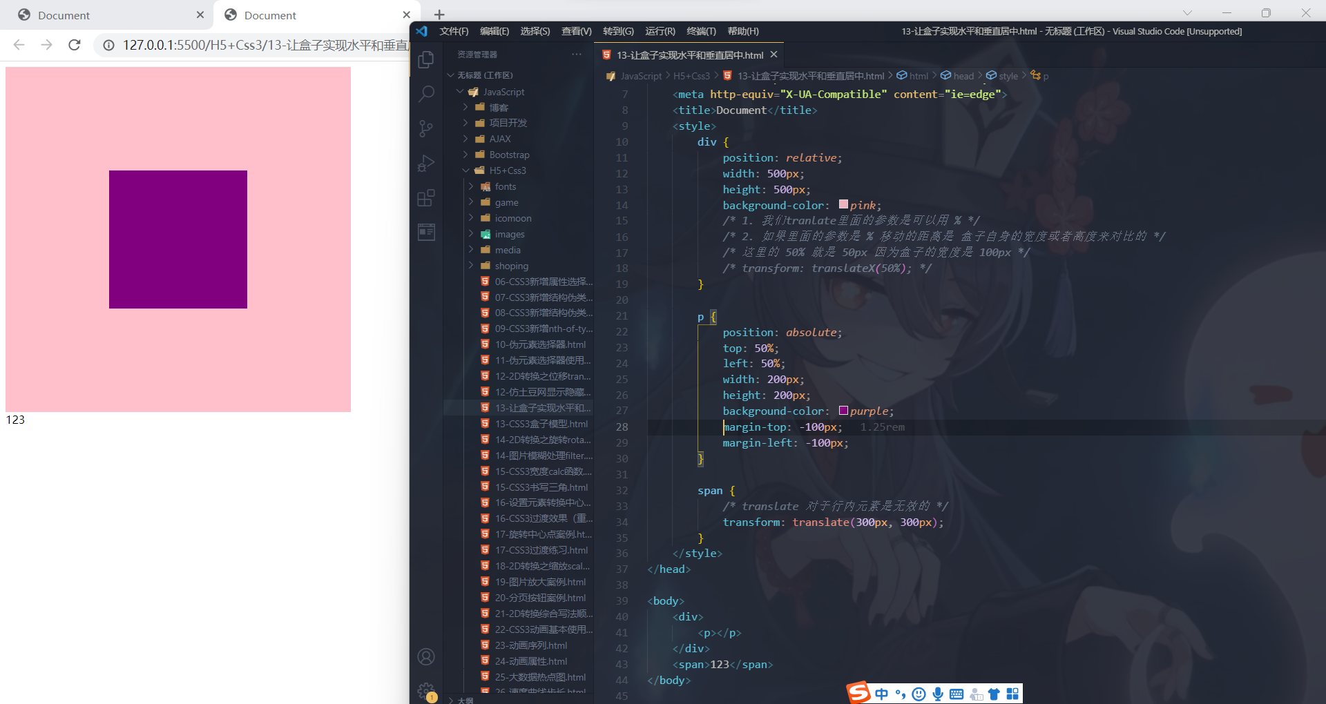CSS3提高：CSS3 2D转换-CSDN博客