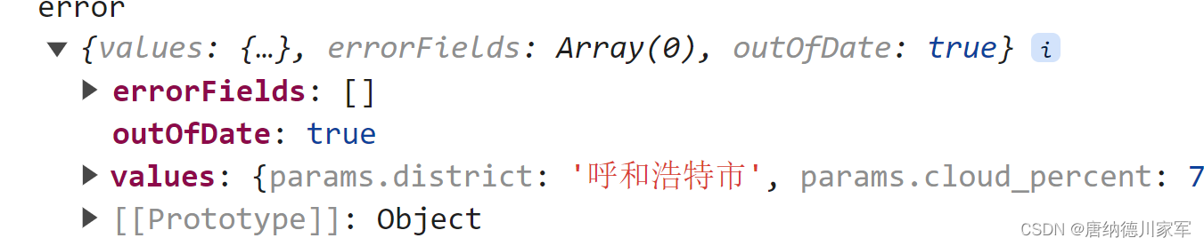 Antd form validatefields errorfields 为空依然报错-CSDN博客