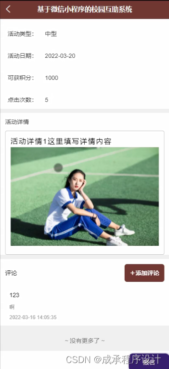 Springboot计算机毕业设计基于微信小程序的校园互助系统【附源码】开题论文mysql程序部署基于微信小程序的校园互助系统毕业论文 Csdn博客