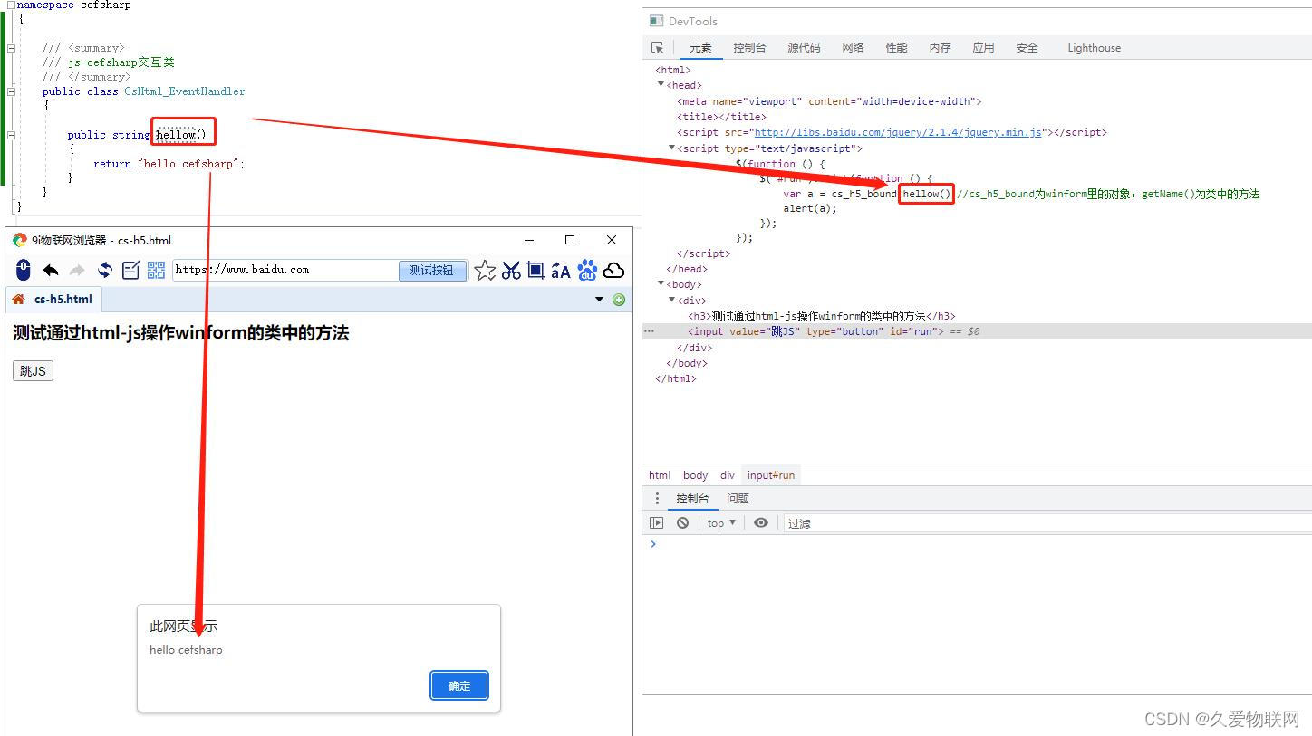 cefsharp实现js功能交互，注册类新方法，网页代码及类代码_javascriptobjectrepository.register-CSDN博客