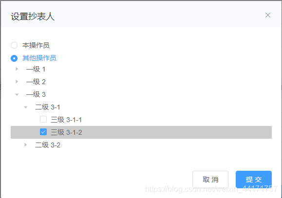 El Tree 实现仅限叶子节点显示勾选框，并且只能单选el Tree 只能选择叶子节点 Csdn博客 