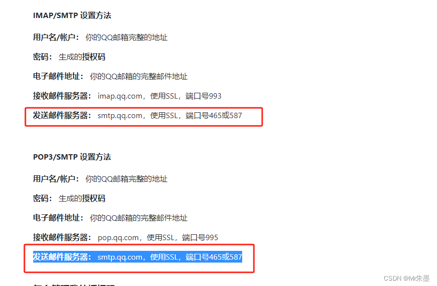 javamail发送qq邮箱失败案例分析_unsupported or unrecognized ssl message-CSDN博客
