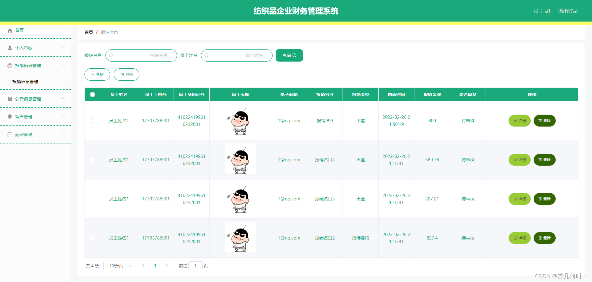 企业财务基于javaspring Bootmysql的企业财务管理系统设计与实现源码数据库文档基于springboot