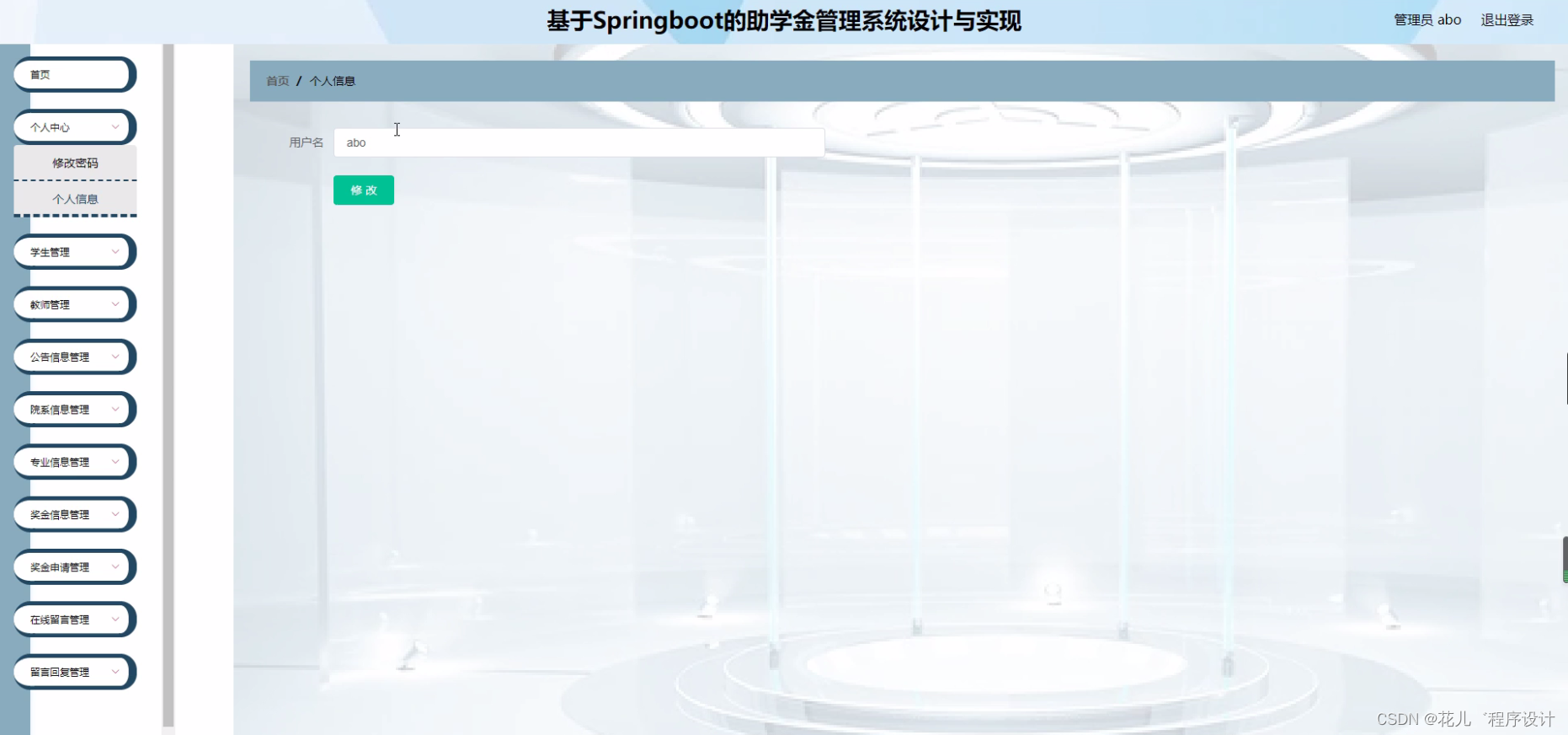 Springbootjavaphpnodepython基于springboot的助学金管理系统设计与实现【计算机毕设】基于 Spring Boot 奖助学金申请管理系统设计与实现