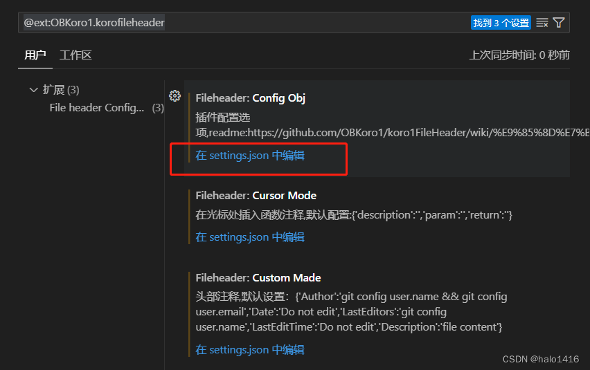 vs code koroFileHeader插件相关配置-CSDN博客