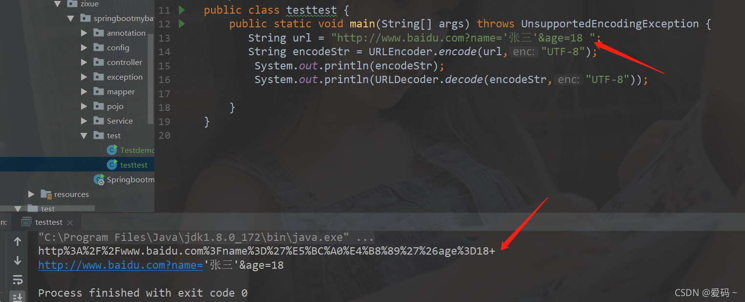 java中的url进行编码和解码_javaurl编码-CSDN博客