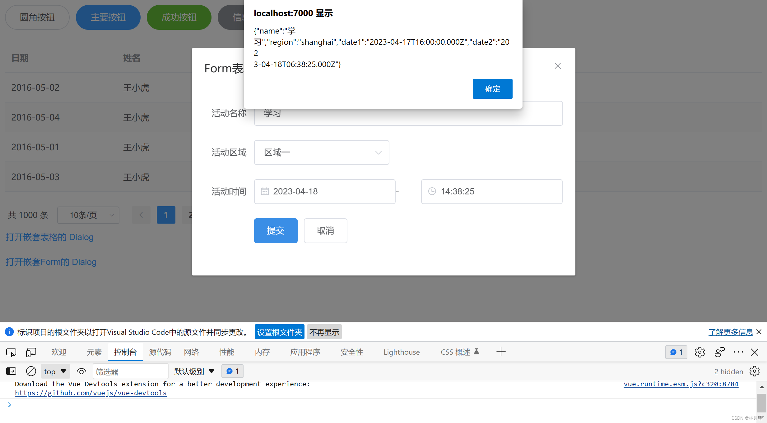 【vue基础】element组件vue的element组件 Csdn博客