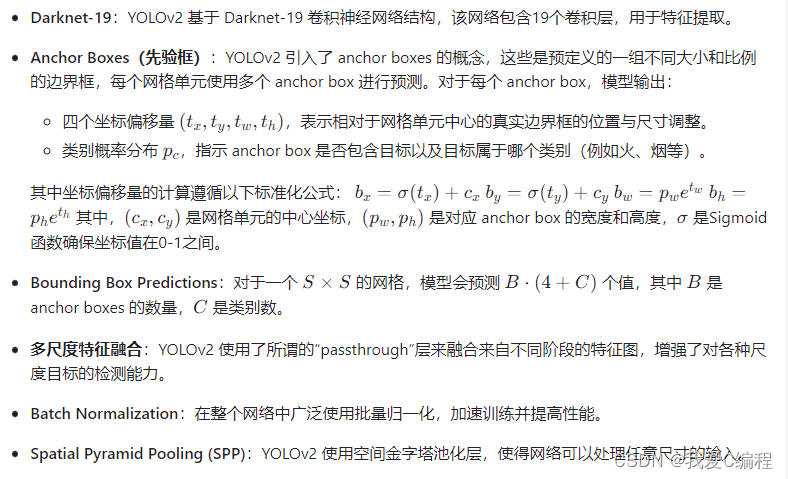 m基于yolov2网络的火焰烟雾检测系统matlab仿真,包含GUI界面_matlab yolov2-CSDN博客