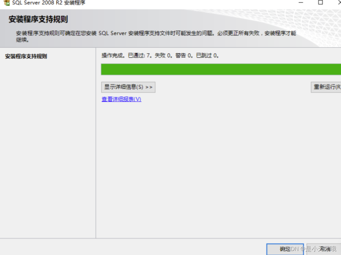 Windows Server 服务 Sql Server安装 Windows Serve 安装环境sqlserve Csdn博客