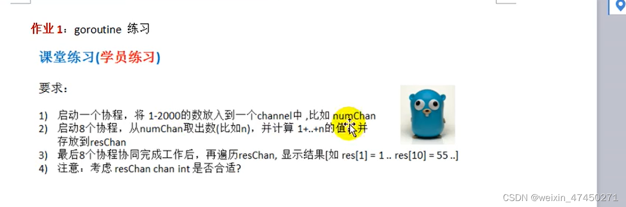 channel&&goroutine案例练习_goroutine +channal练习题-CSDN博客