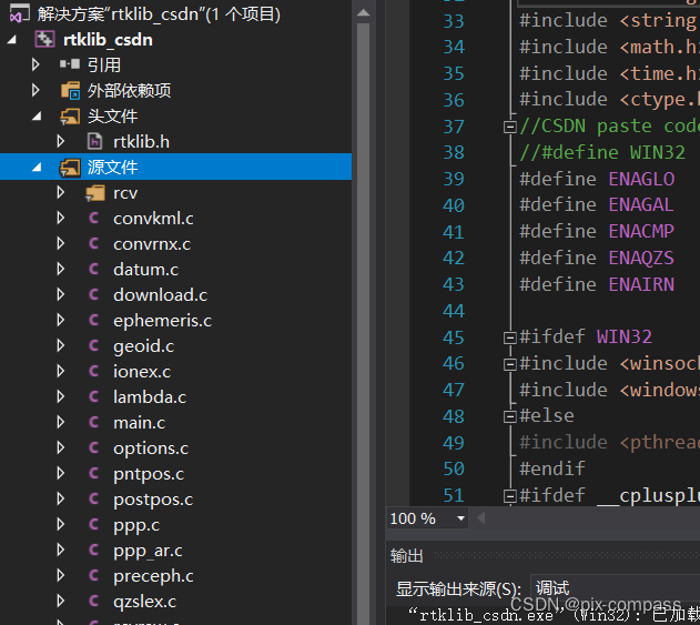 基于VS2017配置rtklib运行环境_rtklib配置-CSDN博客