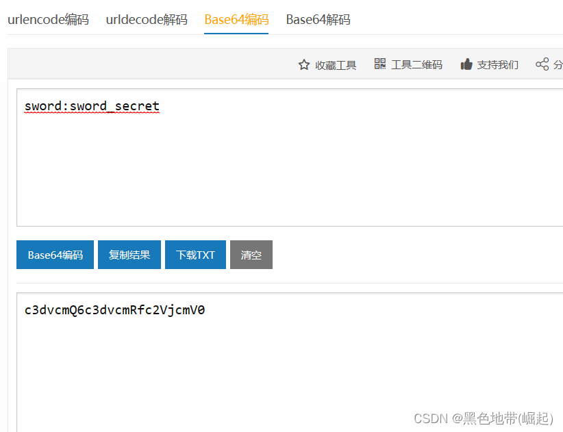 【SpringBlade-权限缺陷】API鉴权逻辑缺陷漏洞-CSDN博客