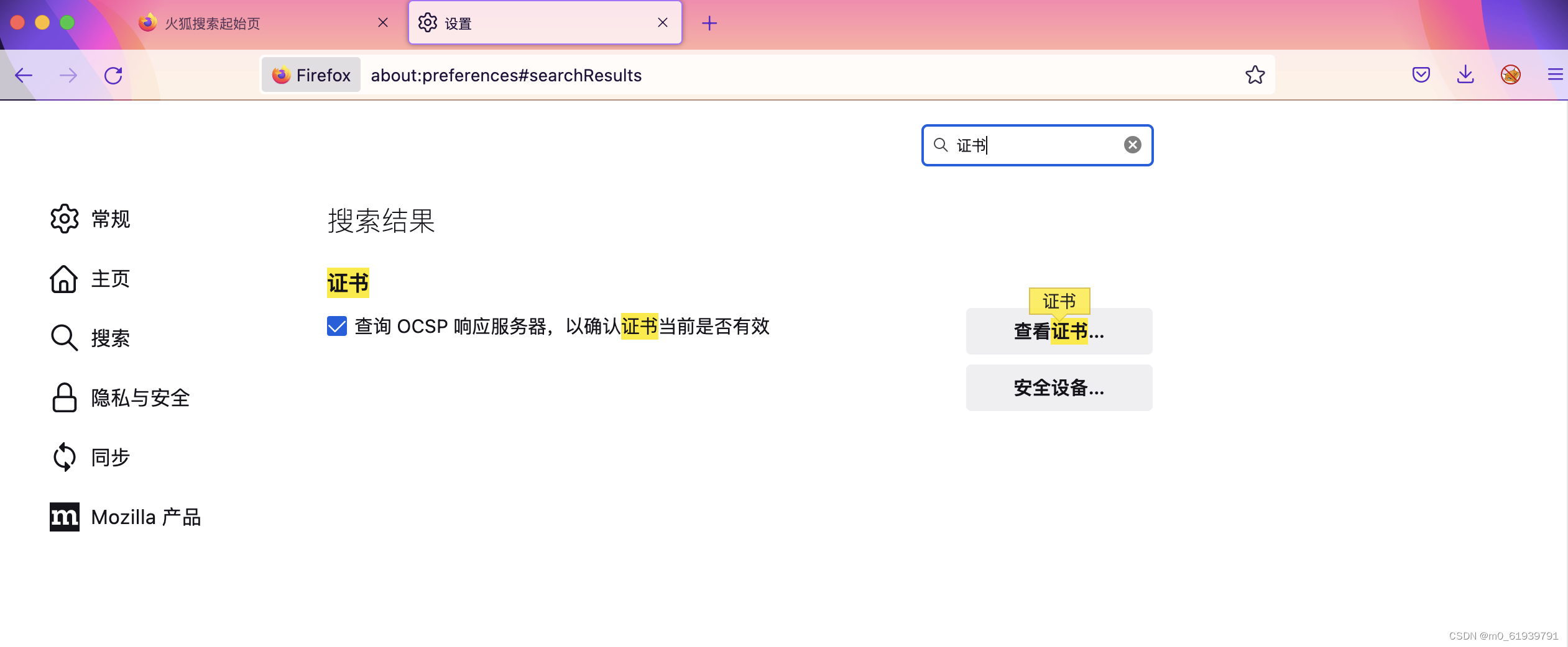 纯入门教程｜｜MAC OS 的Burp suite的安装及火狐浏览器的配置_burp suite mac安装-CSDN博客