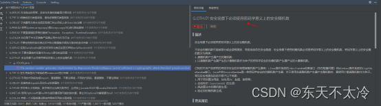 CodeArts Check-代码规范检查工具_codecheck-CSDN博客