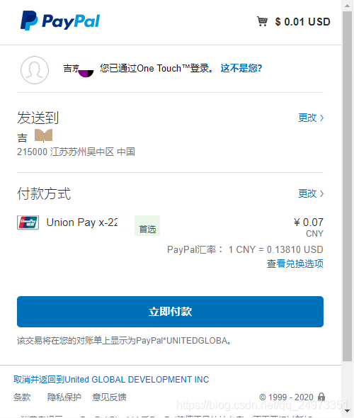 Js调用Paypal接口支付_jq 弹出 paypal支付-CSDN博客