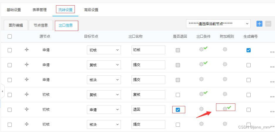 泛微OA E9流程退回后通过DML接口动作删除表单中明细表的数据_泛微e9用dml将明细表的值-CSDN博客