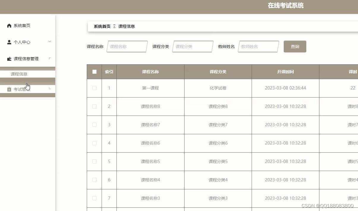 Pythondjango在线考试系统vue7k6gspython在线考试系统 Csdn博客