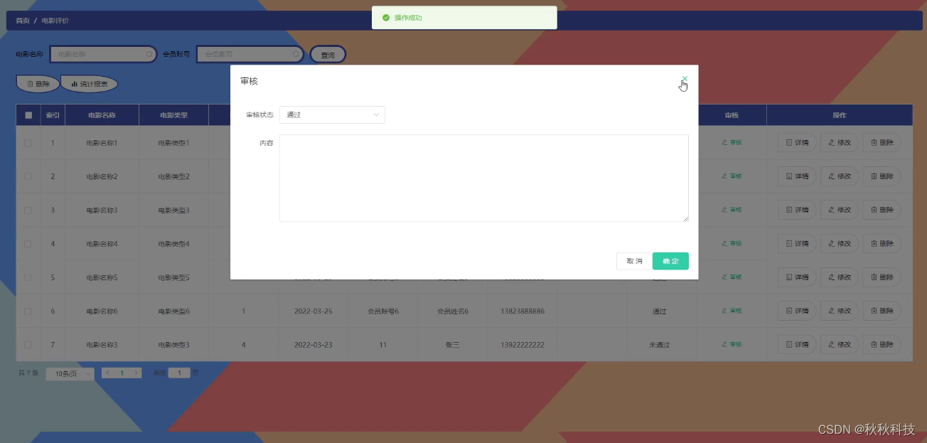 Pythonvue计算机毕业设计电影网站管理系统8z97c（源码程序lw部署） Csdn博客