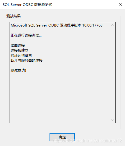 如何配置SQL Server ODBC数据源_odbs数据源管理程序64位添加sqlserver-CSDN博客