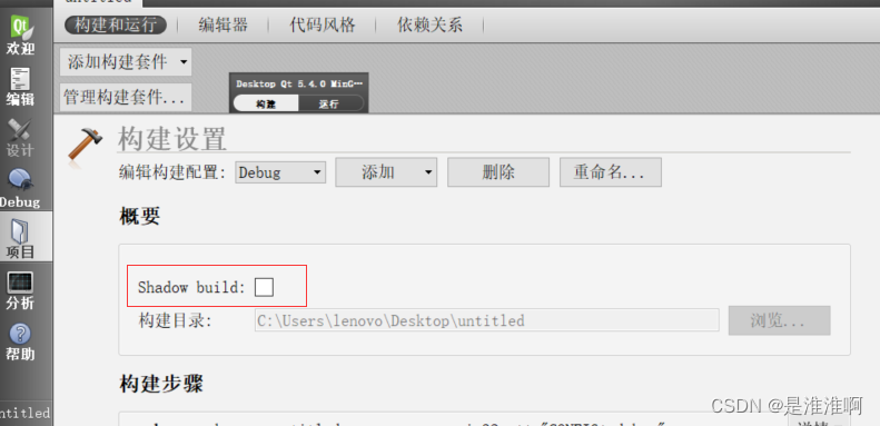 解决Qt运行报错：Error while building/deploying project-CSDN博客