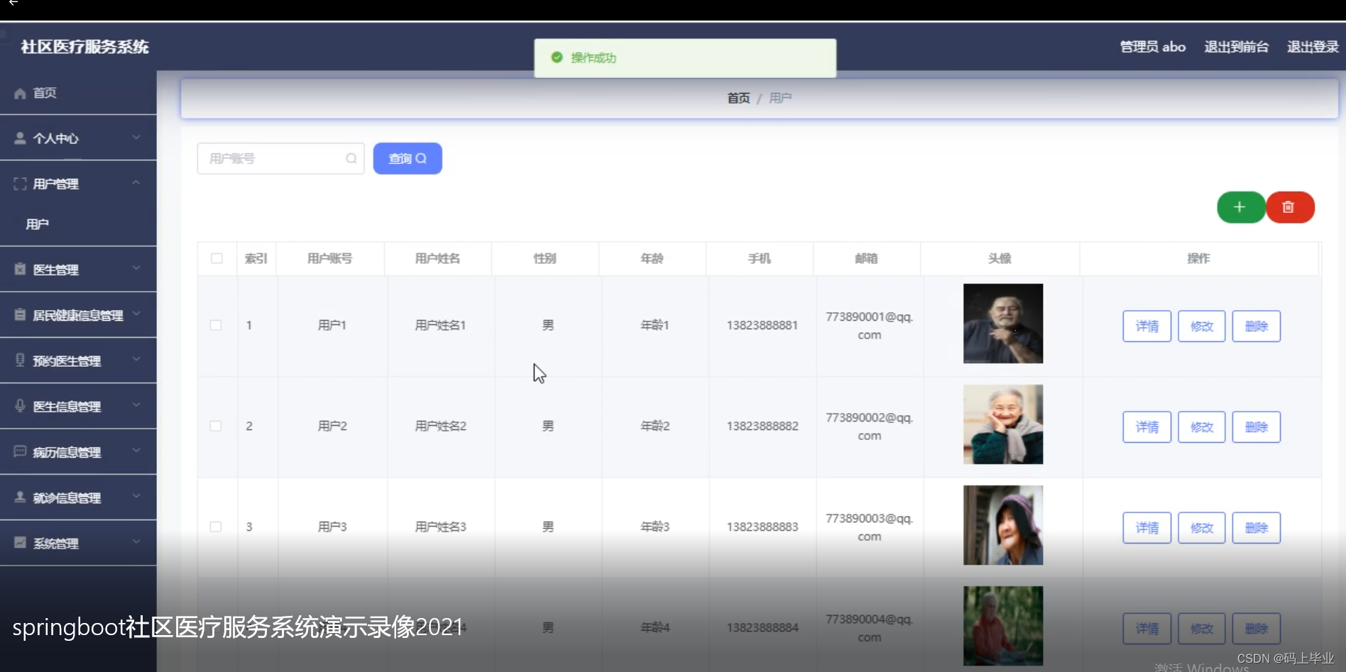 基于javaspringbootmybatisvueelementui的社区医疗服务系统基于java的社区医疗服务系统的心得体会 Csdn博客
