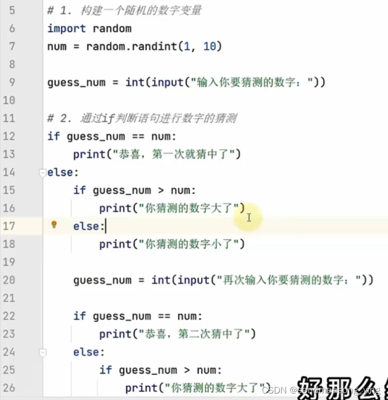 Python之if语句基本格式、if-else组合判断语句、if-elif-else组合使用的语法、判断语句的嵌套、while循环的基础应用 ...