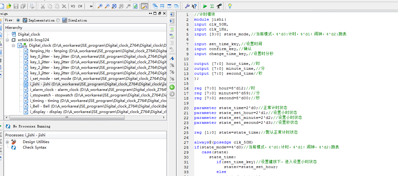 基于FPGA的多功能数字钟设计Verilog代码ISE仿真_基于verilog hdl的数字时钟系统设计仿真图-CSDN博客