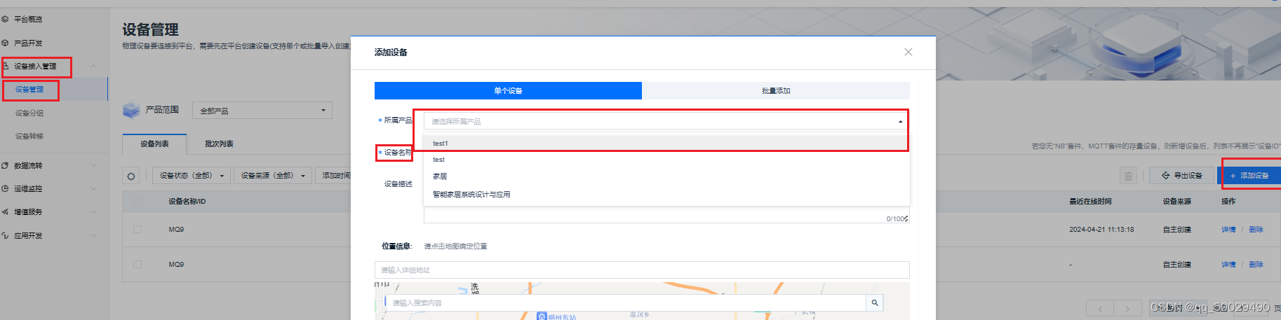 使用MQTT.fx客户端连接OneNet（token算法的et参数的获取）_onenet mqtt token-CSDN博客