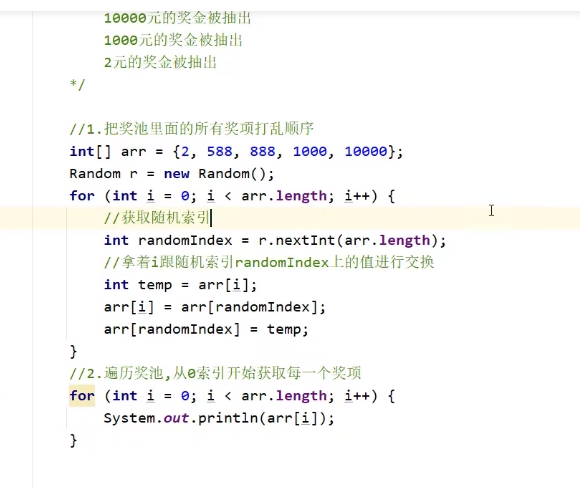 Java学习第七天笔记 方法140 综合练习 抽奖代码2进行数组交换 Csdn博客