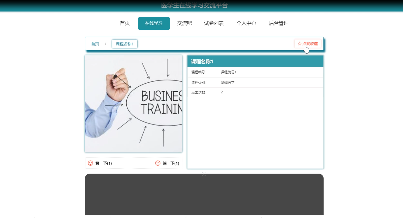 基于springbootvue医学生在线学习交流平台设计和实现源码lw部署讲解基于springbootvue的医药知识交流平台的设计与实现 Csdn博客