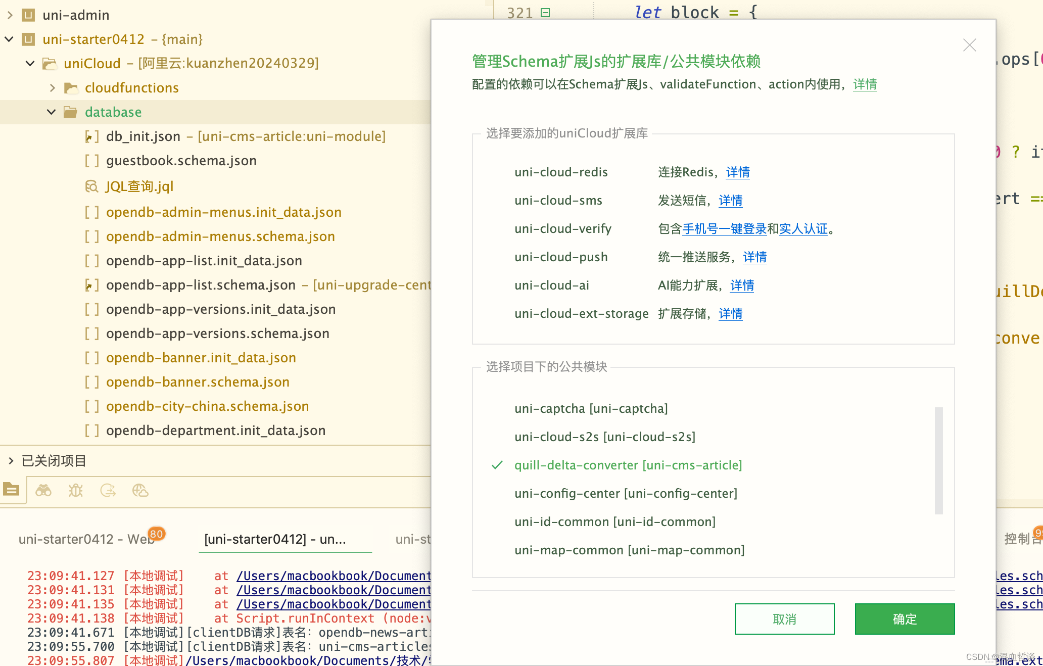 使用uni-cms-article文章详情无法正常显示，Invalid prop: type check failed for prop “content“. Expected Array ...
