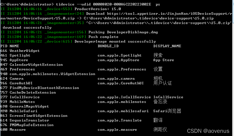 跨平台iOS自动化测试工具——tidevice安装及使用_tidevice版本-CSDN博客