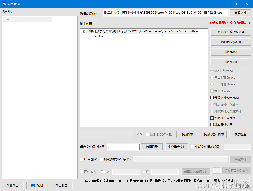 Arduino资料 如何在arduino下实现合宙esp32c3的开发和程序上传合宙esp32 Ar Csdn博客