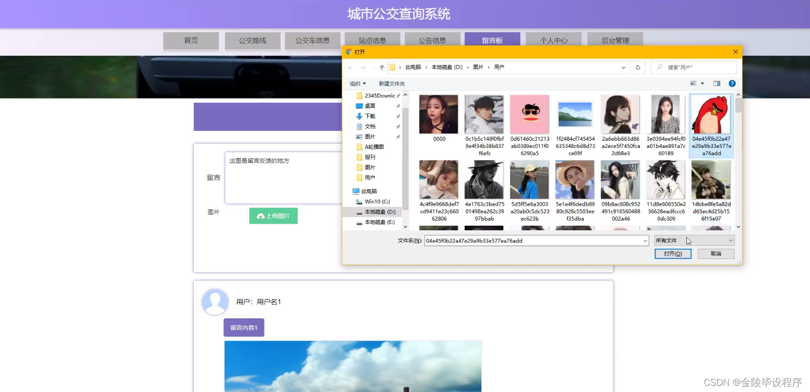 毕设项目：城市公交查询系统jspjavaspringmvcmysqlmybatis基于java的城市公交查询系统实时查询 Csdn博客