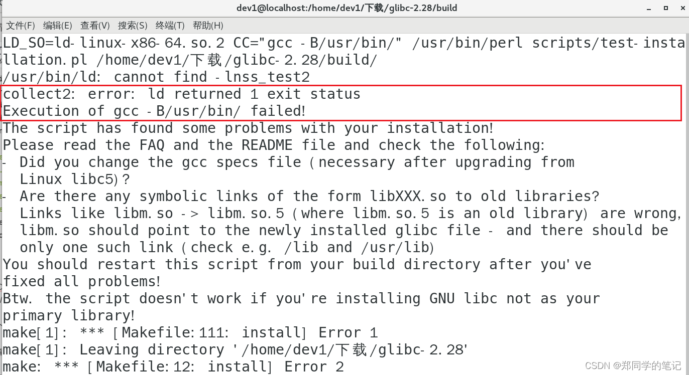 【系统软件03】centos7安装和使用node-v18.16.0（centos7升级glibc 2.28）_centos7安装node18-CSDN博客