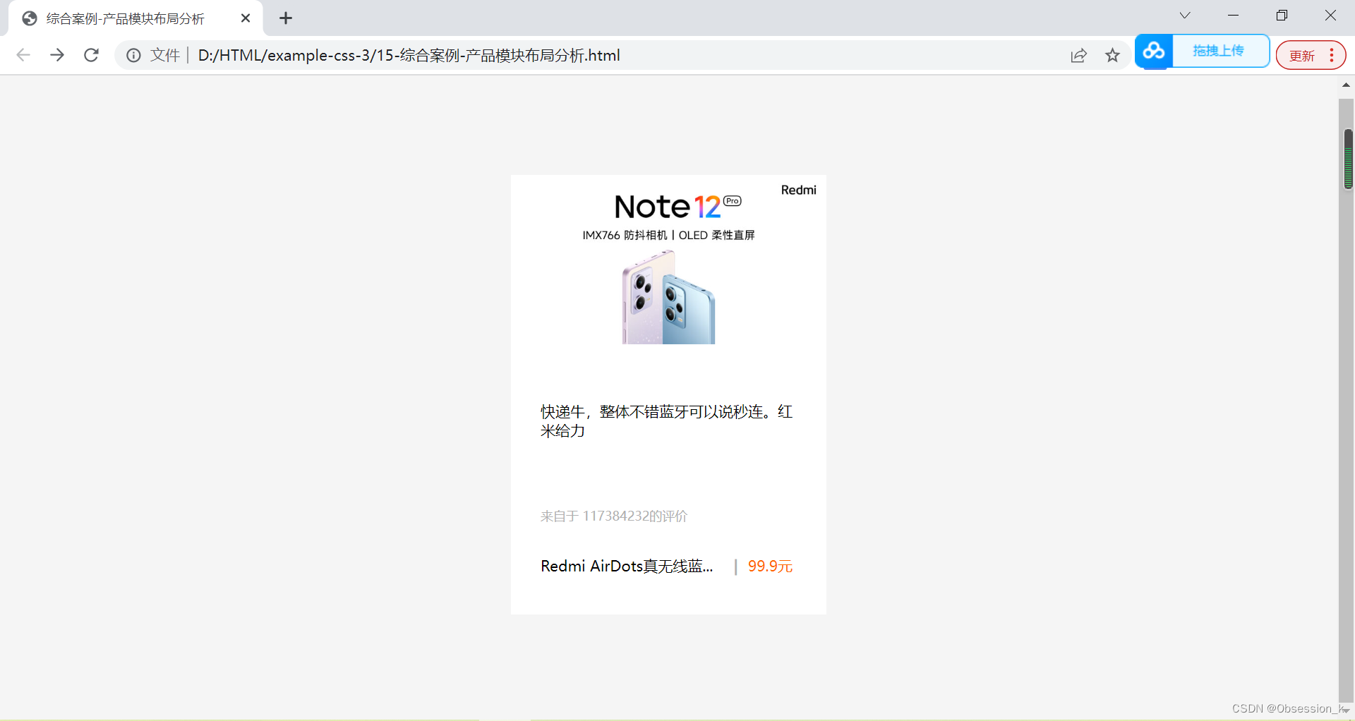CSS基础课程笔记-day3_#ff8500-CSDN博客