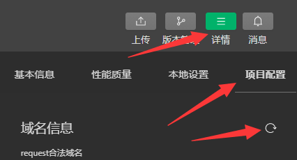 【微信小程序】---- 解决 request:fail url not in domain list-CSDN博客